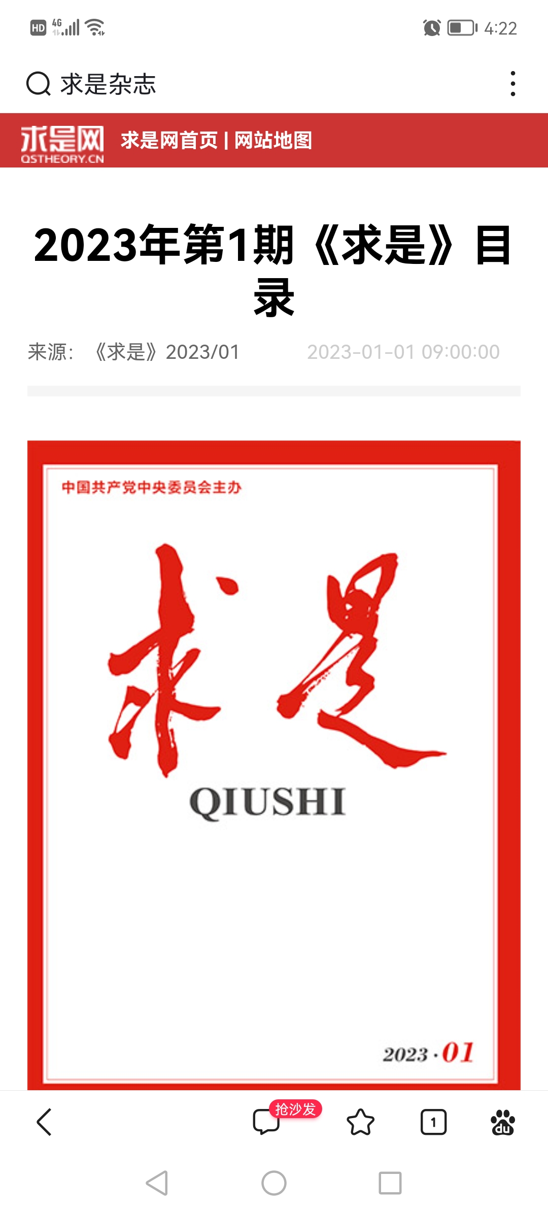 【求是杂志】【光明网】【学习强国】党的二十大代表进校园宣讲